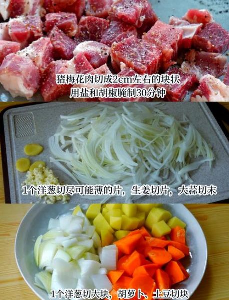 咖喱猪肉怎么做好吃_咖喱猪肉的做法步骤-第2张图片-山城妙识 咖喱猪肉怎么做好吃_咖喱猪肉的做法步骤-第2张图片-山城妙识