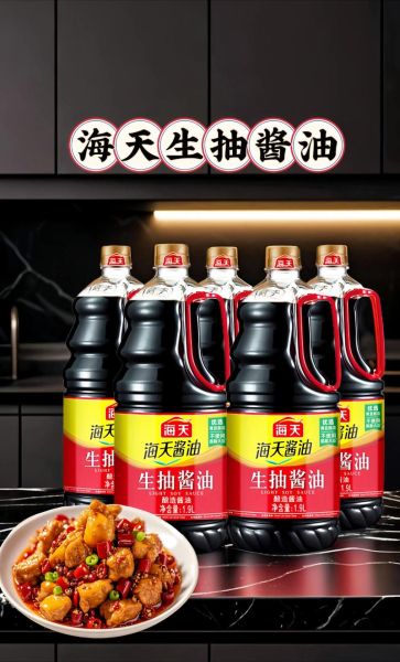 海天酱油哪款好吃_海天酱油怎么选-第2张图片-山城妙识