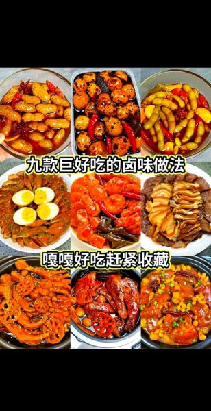 卤菜的做法_最正宗的做法-第1张图片-山城妙识 卤菜的做法_最正宗的做法-第1张图片-山城妙识