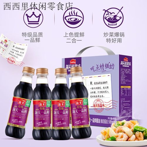 海天酱油哪款好吃_海天酱油怎么选-第3张图片-山城妙识