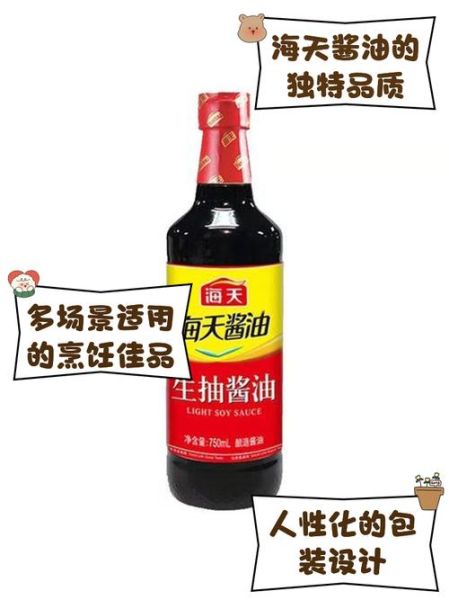 海天酱油哪款好吃_海天酱油怎么选-第1张图片-山城妙识