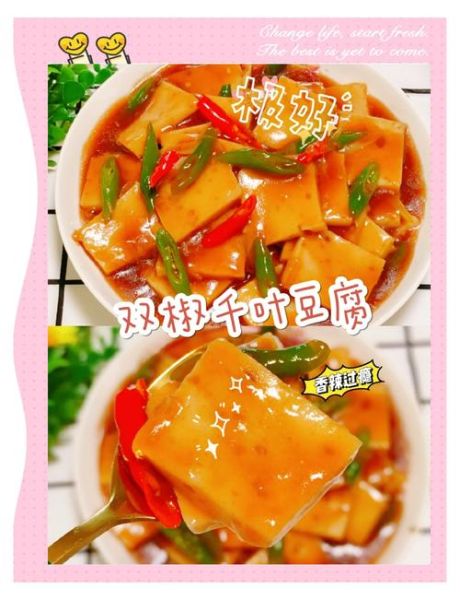 凉拌千叶豆腐怎么做_千叶豆腐凉拌技巧-第1张图片-山城妙识
