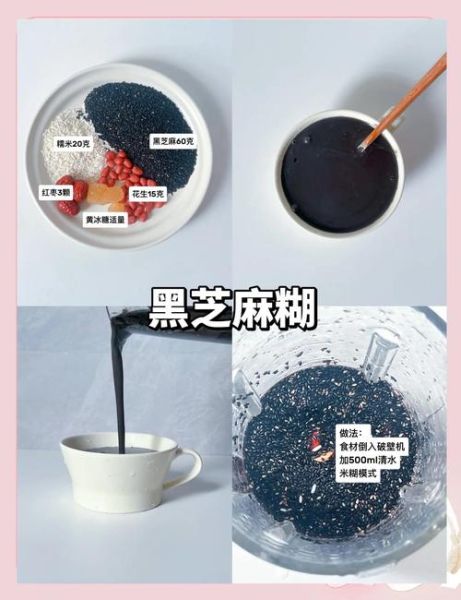 芝麻酱怎么做成芝麻糊_芝麻酱变芝麻糊步骤-第1张图片-山城妙识 芝麻酱怎么做成芝麻糊_芝麻酱变芝麻糊步骤-第1张图片-山城妙识