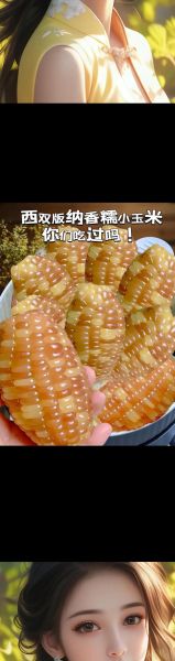 甜玉米煮几分钟就熟了_甜玉米煮多久口感最好-第2张图片-山城妙识 甜玉米煮几分钟就熟了_甜玉米煮多久口感最好-第2张图片-山城妙识