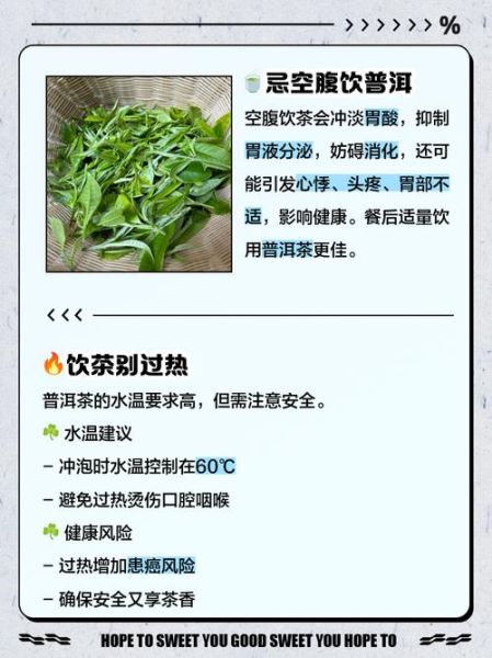 普洱茶什么人不能喝_普洱茶禁忌人群有哪些-第1张图片-山城妙识 普洱茶什么人不能喝_普洱茶禁忌人群有哪些-第1张图片-山城妙识