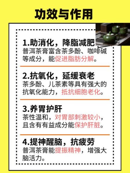 普洱茶什么人不能喝_普洱茶禁忌人群有哪些-第3张图片-山城妙识 普洱茶什么人不能喝_普洱茶禁忌人群有哪些-第3张图片-山城妙识