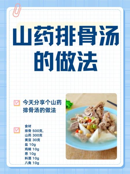 山药炖排骨的营养价值_孕妇能吃吗-第1张图片-山城妙识 山药炖排骨的营养价值_孕妇能吃吗-第1张图片-山城妙识