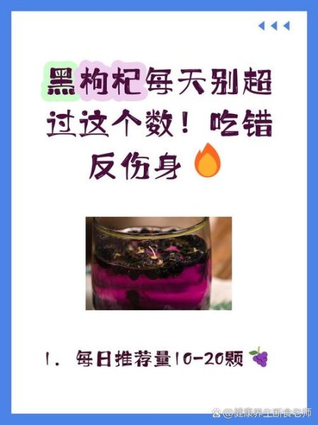 枸杞一天吃多少最合适_枸杞吃多了会怎样-第1张图片-山城妙识 枸杞一天吃多少最合适_枸杞吃多了会怎样-第1张图片-山城妙识