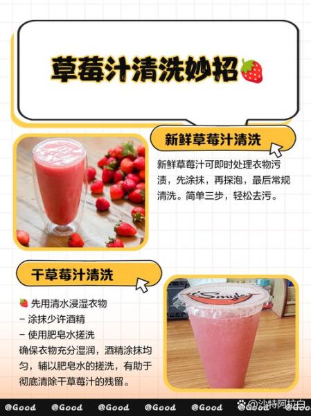 机榨草莓汁怎么做_机榨草莓汁要不要加水-第1张图片-山城妙识 机榨草莓汁怎么做_机榨草莓汁要不要加水-第1张图片-山城妙识