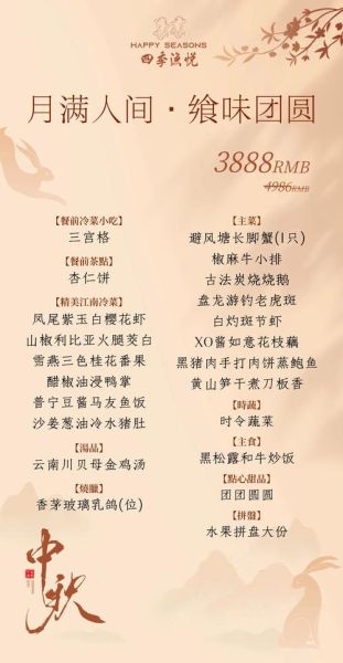 中秋菜谱大全_适合家宴的10道硬菜-第1张图片-山城妙识