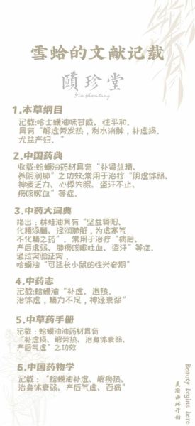 哈士蟆油的功效与作用_哈士蟆油怎么吃最好-第3张图片-山城妙识
