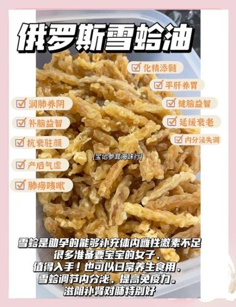 哈士蟆油的功效与作用_哈士蟆油怎么吃最好-第2张图片-山城妙识