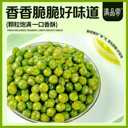 青豆和豌豆的区别_青豆和豌豆哪个营养高-第3张图片-山城妙识 青豆和豌豆的区别_青豆和豌豆哪个营养高-第3张图片-山城妙识