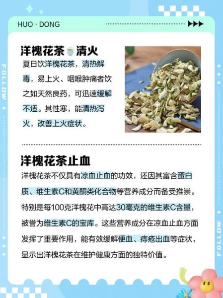 什么人不能喝槐花茶_槐花茶的禁忌人群-第3张图片-山城妙识