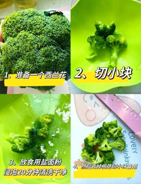 西兰花对孩子的营养价值_西兰花怎么给孩子吃最好-第1张图片-山城妙识