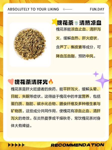什么人不能喝槐花茶_槐花茶的禁忌人群-第1张图片-山城妙识