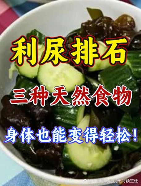 肾结石最怕的六种食物_肾结石吃什么能排石-第2张图片-山城妙识 肾结石最怕的六种食物_肾结石吃什么能排石-第2张图片-山城妙识