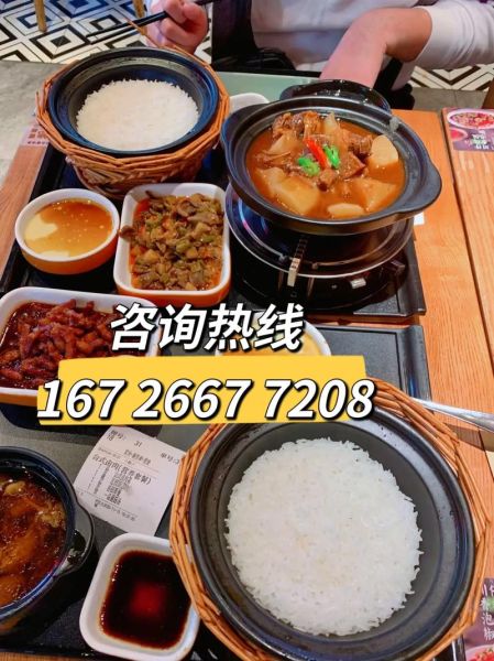 焖锅饭加盟多少钱_焖锅饭加盟哪个品牌好-第3张图片-山城妙识