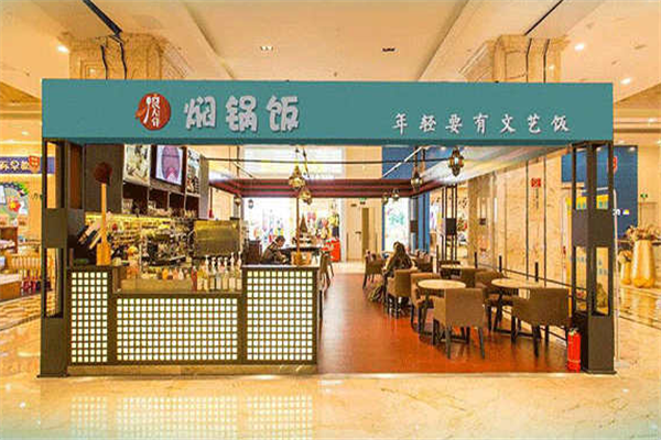 焖锅饭加盟多少钱_焖锅饭加盟哪个品牌好-第2张图片-山城妙识