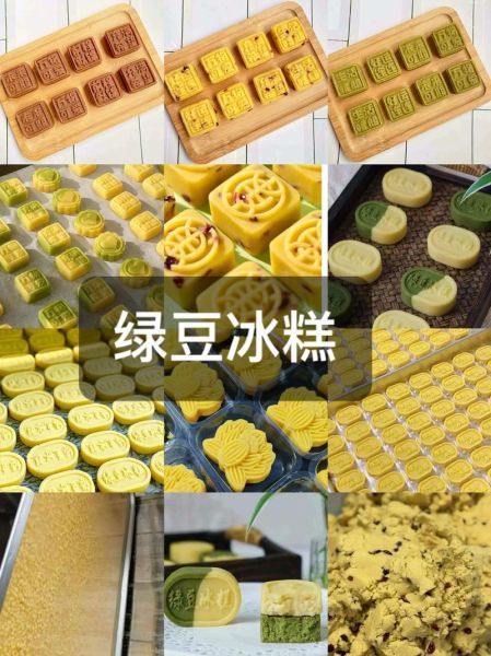 绿豆冰糕怎么做_绿豆冰糕配方窍门-第2张图片-山城妙识