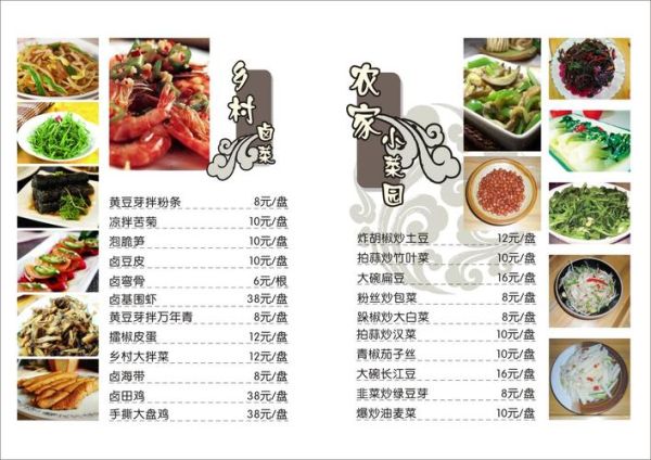 农家菜谱怎么做_农家菜谱有哪些特色-第2张图片-山城妙识