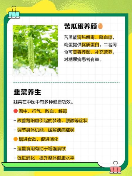 养肝护肝吃什么食物好_日常食疗怎么搭配-第2张图片-山城妙识 养肝护肝吃什么食物好_日常食疗怎么搭配-第2张图片-山城妙识