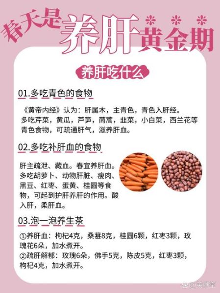 养肝护肝吃什么食物好_日常食疗怎么搭配-第3张图片-山城妙识 养肝护肝吃什么食物好_日常食疗怎么搭配-第3张图片-山城妙识