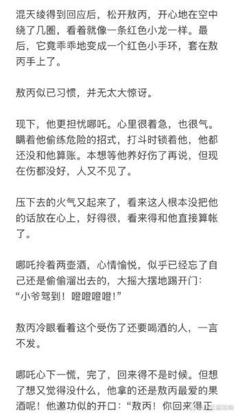 藕饼cp车文怎么写_藕饼cp车文推荐-第3张图片-山城妙识 藕饼cp车文怎么写_藕饼cp车文推荐-第3张图片-山城妙识