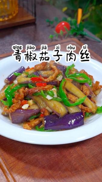 青椒炒茄子丝怎么做_茄子丝怎么炒不黑-第3张图片-山城妙识