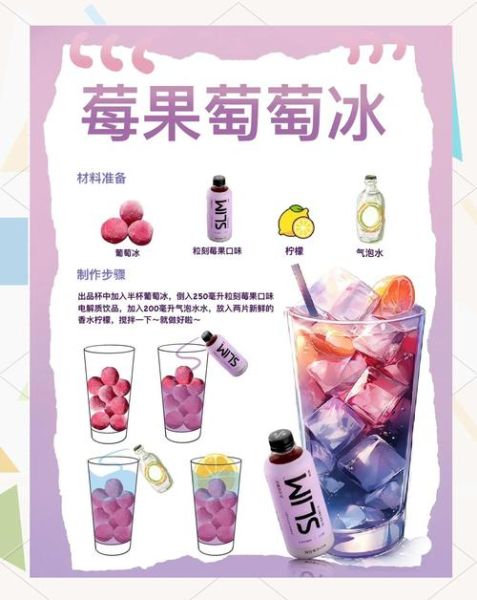 葡萄汁饮料怎么做_自制葡萄汁饮料需要哪些材料-第1张图片-山城妙识 葡萄汁饮料怎么做_自制葡萄汁饮料需要哪些材料-第1张图片-山城妙识