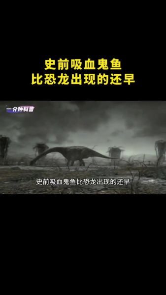 史前最恐怖的10种鱼_它们真的灭绝了吗-第2张图片-山城妙识 史前最恐怖的10种鱼_它们真的灭绝了吗-第2张图片-山城妙识