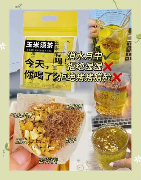 玉米须喝多了有坏处吗_长期饮用副作用-第1张图片-山城妙识 玉米须喝多了有坏处吗_长期饮用副作用-第1张图片-山城妙识