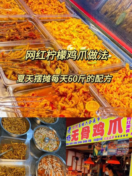 网红鸡爪的配料有哪些_怎么做才入味-第2张图片-山城妙识 网红鸡爪的配料有哪些_怎么做才入味-第2张图片-山城妙识