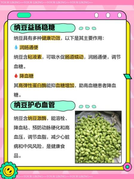 纳豆的功效与作用_纳豆如何制作-第3张图片-山城妙识