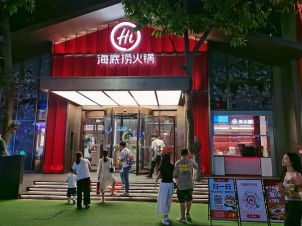 海底捞加盟条件_海底捞加盟费多少钱-第1张图片-山城妙识