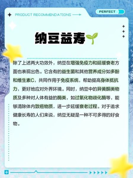 纳豆的功效与作用_纳豆如何制作-第2张图片-山城妙识