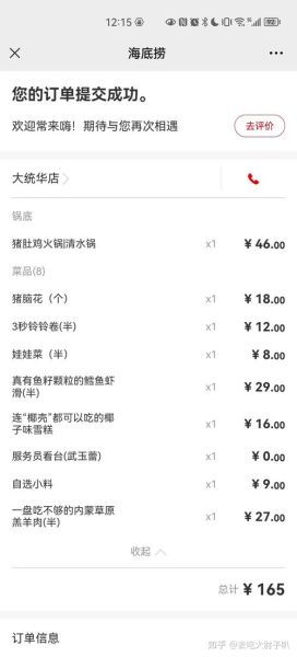 海底捞加盟条件_海底捞加盟费多少钱-第3张图片-山城妙识