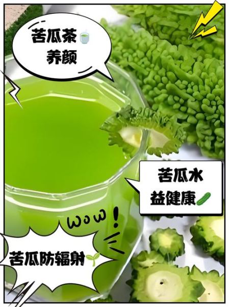 苦瓜干泡水喝能减肥吗_苦瓜干减肥原理-第1张图片-山城妙识 苦瓜干泡水喝能减肥吗_苦瓜干减肥原理-第1张图片-山城妙识