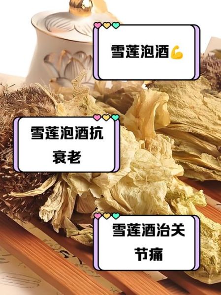 雪莲菌可以长期喝吗_雪莲菌长期饮用的副作用-第2张图片-山城妙识 雪莲菌可以长期喝吗_雪莲菌长期饮用的副作用-第2张图片-山城妙识
