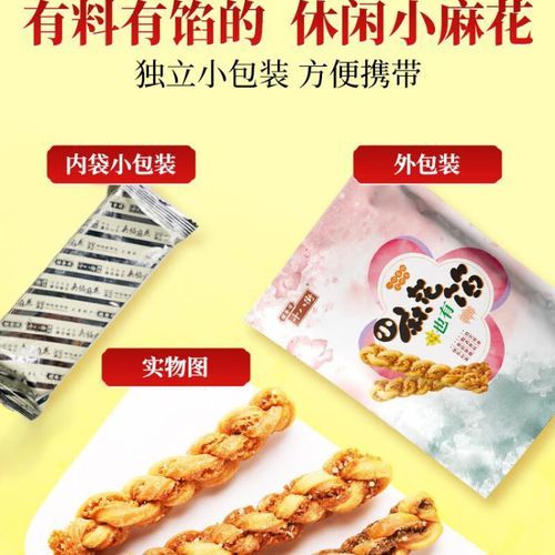 桂发祥十八街麻花哪里买正宗_桂发祥麻花价格多少钱-第2张图片-山城妙识 桂发祥十八街麻花哪里买正宗_桂发祥麻花价格多少钱-第2张图片-山城妙识