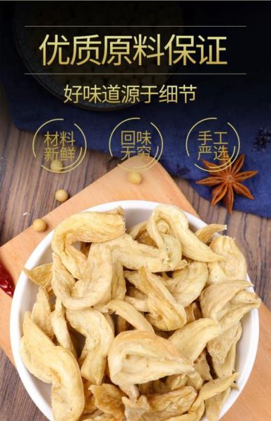 素鸡翅泡发多长时间_素鸡翅泡发多久口感最佳-第2张图片-山城妙识 素鸡翅泡发多长时间_素鸡翅泡发多久口感最佳-第2张图片-山城妙识