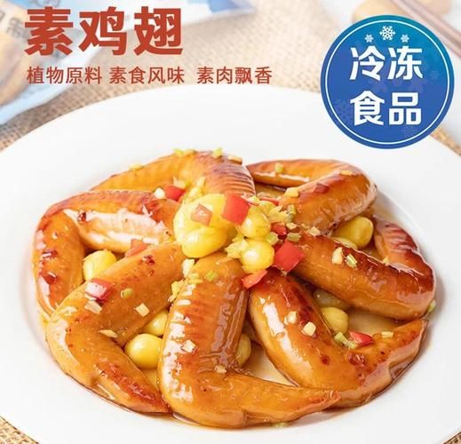 素鸡翅泡发多长时间_素鸡翅泡发多久口感最佳-第3张图片-山城妙识 素鸡翅泡发多长时间_素鸡翅泡发多久口感最佳-第3张图片-山城妙识