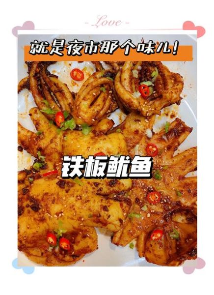 铁板烧鱿鱼怎么做_铁板烧鱿鱼家常做法-第3张图片-山城妙识 铁板烧鱿鱼怎么做_铁板烧鱿鱼家常做法-第3张图片-山城妙识