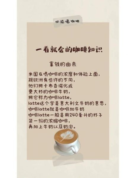 卡布奇诺怎么喝_卡布奇诺和拿铁的区别-第2张图片-山城妙识 卡布奇诺怎么喝_卡布奇诺和拿铁的区别-第2张图片-山城妙识