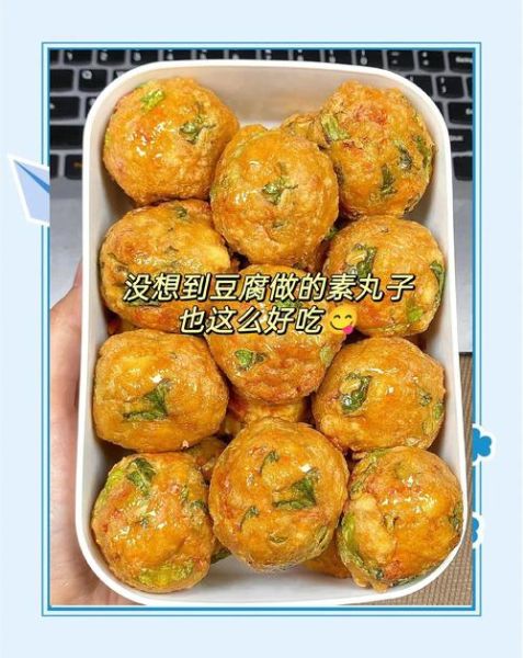 家常豆腐素丸子怎么做_素丸子炸多久才酥脆-第3张图片-山城妙识