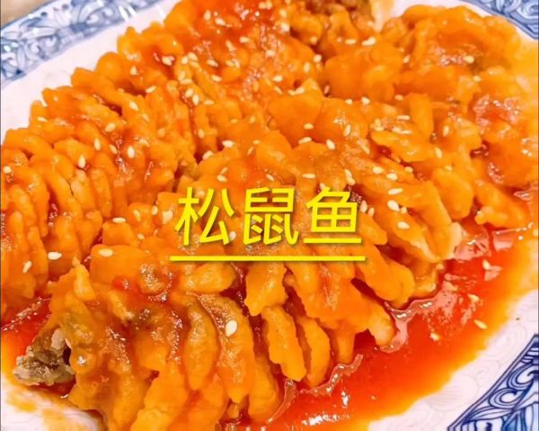 松鼠鱼怎么做_松鼠鱼的家常做法视频教程-第1张图片-山城妙识