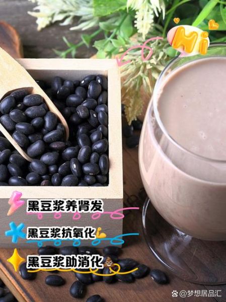 黑豆浆怎么打才好喝_黑豆浆香浓秘诀-第2张图片-山城妙识
