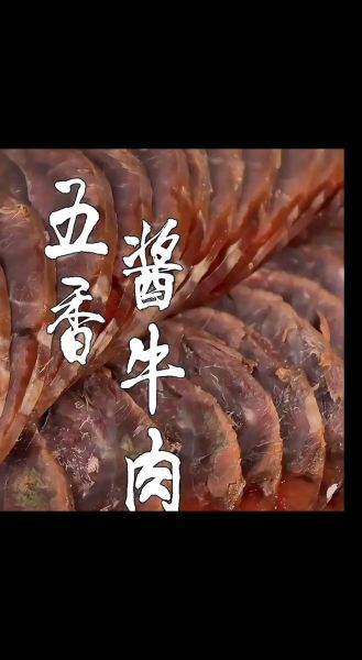 大块牛肉怎么腌制才嫩_腌制大块牛肉需要多长时间-第2张图片-山城妙识