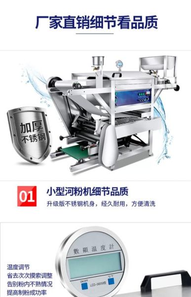 制作米粉的机器多少钱_米粉机价格影响因素-第1张图片-山城妙识