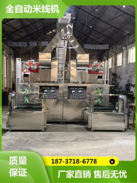 制作米粉的机器多少钱_米粉机价格影响因素-第3张图片-山城妙识